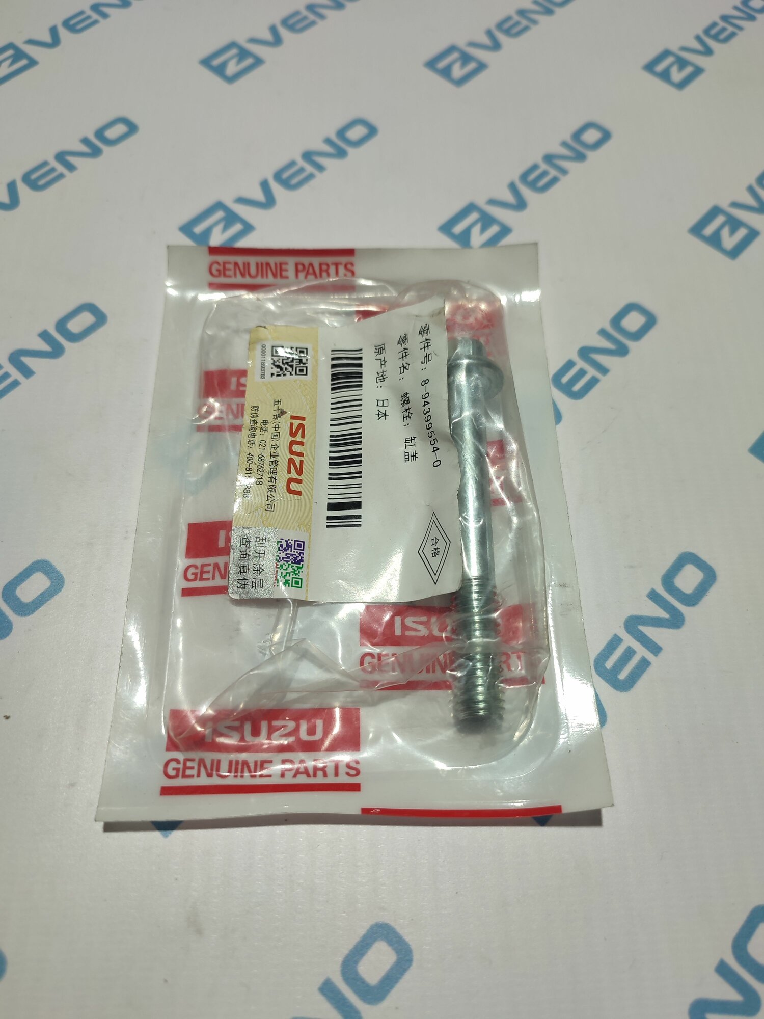 Болт головки блока цилиндра ГБЦ (IOP) 8943995540 ISUZU, HITACHI