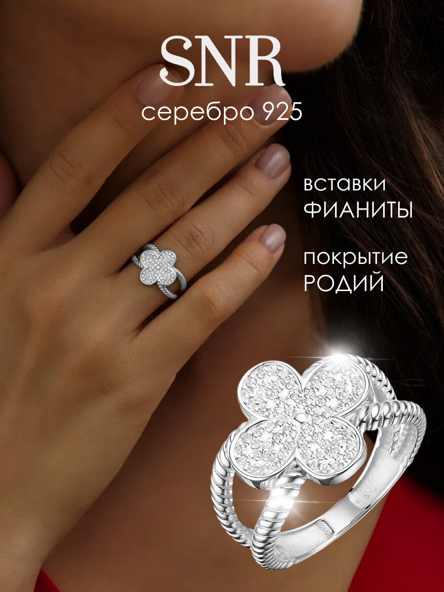 Кольцо, серебро, 925 проба, родирование, фианит