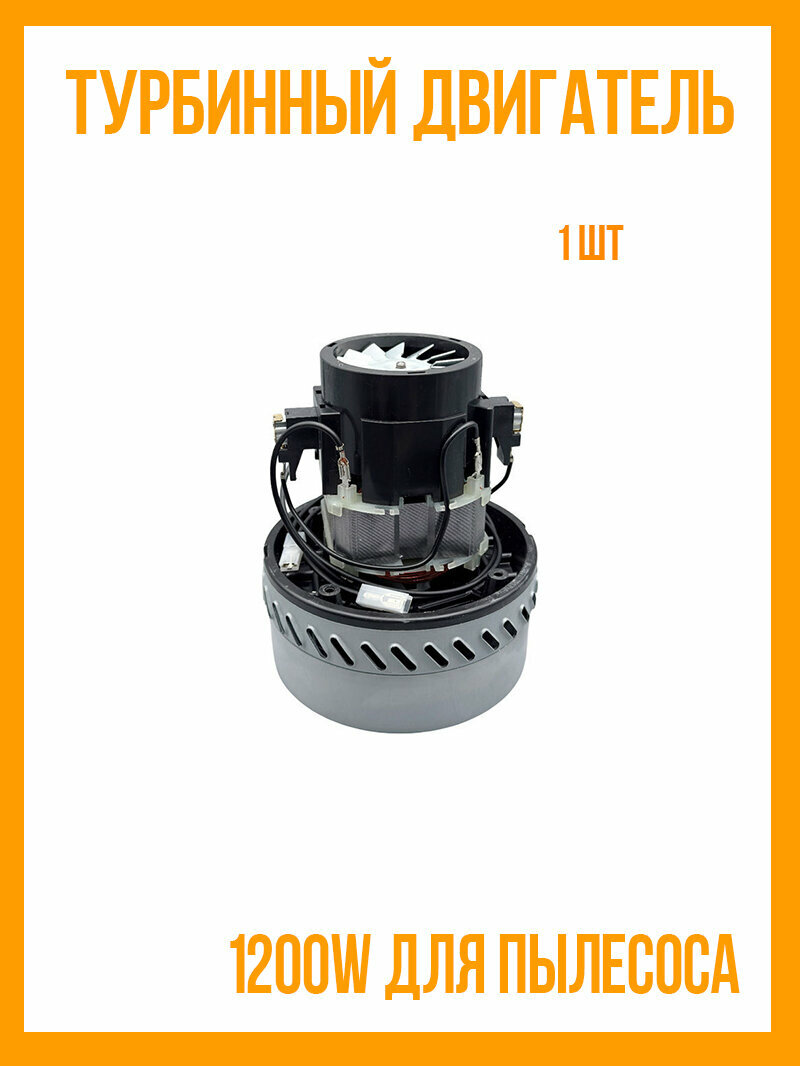 Аксессуар для пылесоса