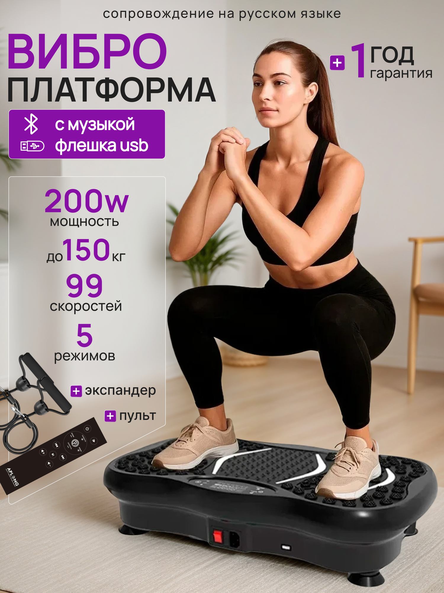 Виброплатформа Мояэкономка для похудения, черная, антискользящая платформа, пульт ДУ