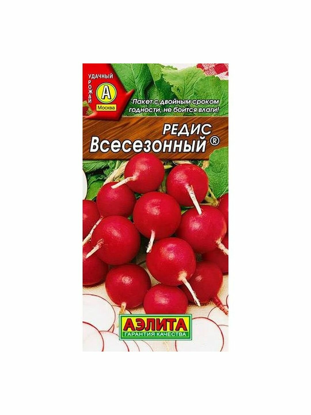Семена Редис Всесезонный, раннеспелый, Аэлита, 1 пачка - 2г семян