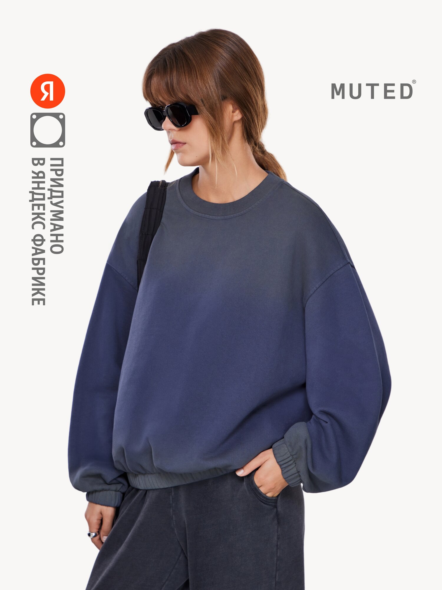 Свитшот Градиент из варёного хлопка