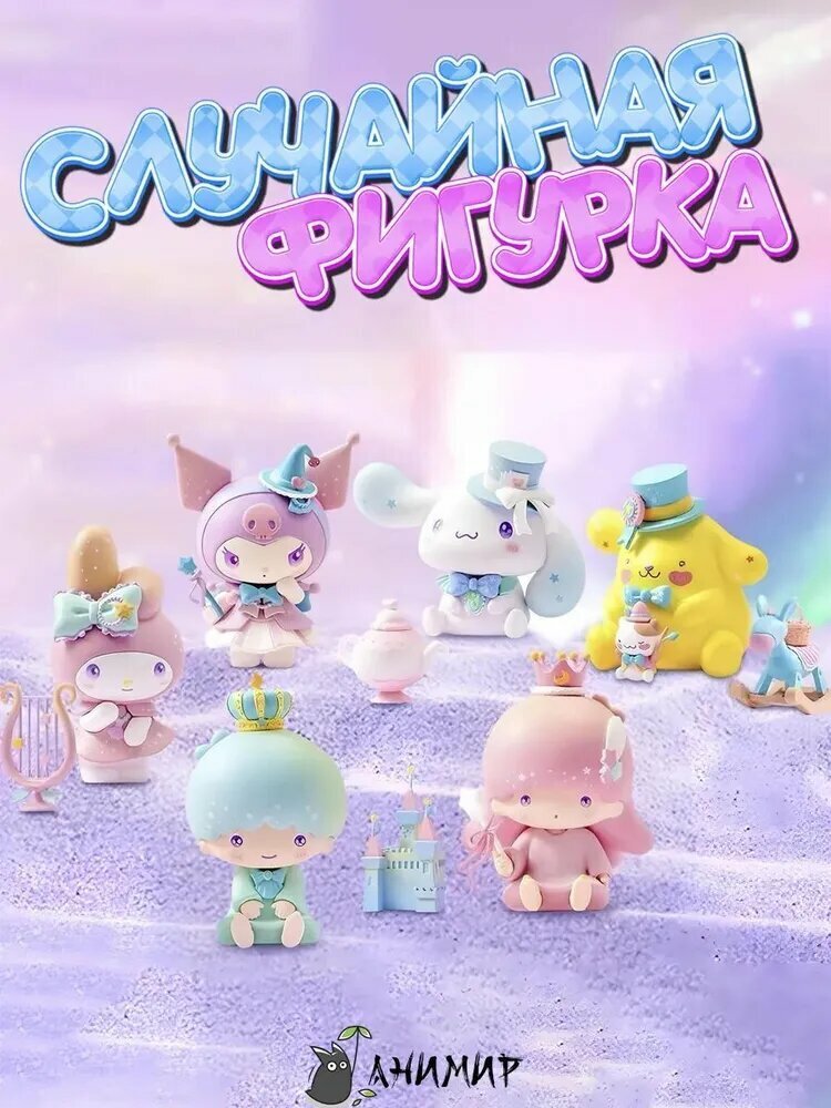 Сюрприз от Sanrio "Dreamy Fantasy", настольный автомобиль, фигурка, ПВХ