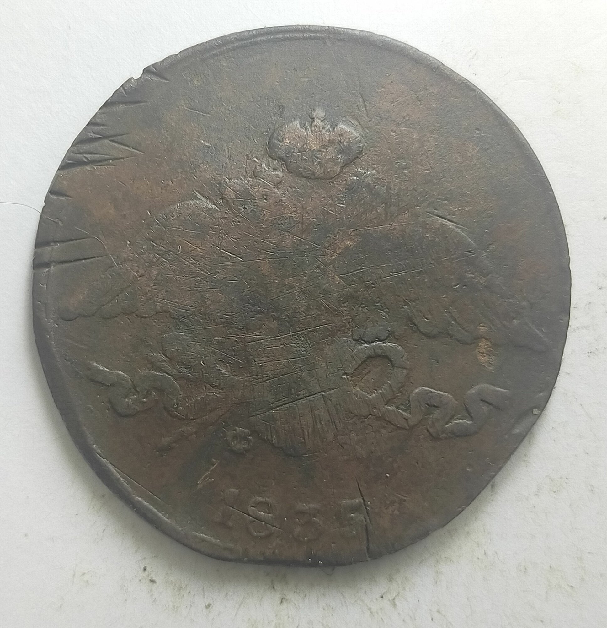 Крупная старинная монета 5 копеек 1835 года ЕМ-ФХ Николай I (оригинал Россия)