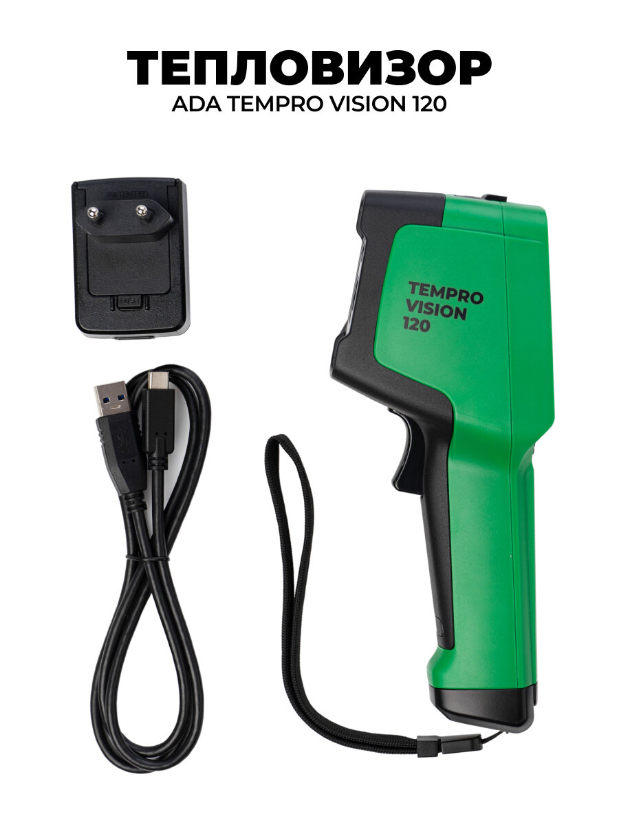 Тепловизор ADA TemPro VISION 120, (матрица ИК 120х90; -20~400°C; 2,4' LCD; IP-54)
