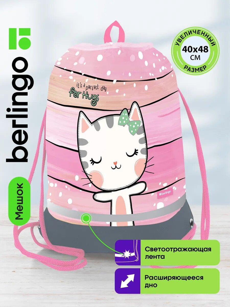 Мешок для обуви 1 отделение Berlingo "Cat Hugs", 400*480мм, расширяющееся дно, светоотражающая лента, карман на молнии