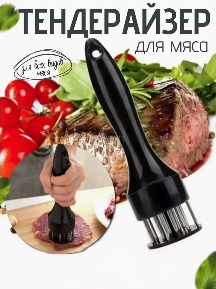 Тендерайзер "Нет бренда", нержавеющая сталь, для всех видов мяса