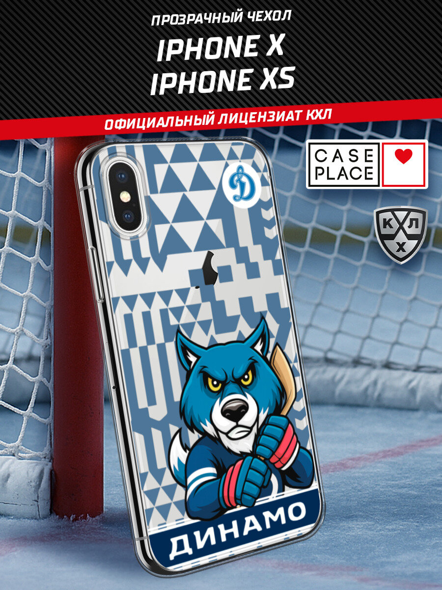 Чехол на Apple iPhone X/XS / Айфон X/XS с принтом КХЛ Маскот Динамо, прозрачный
