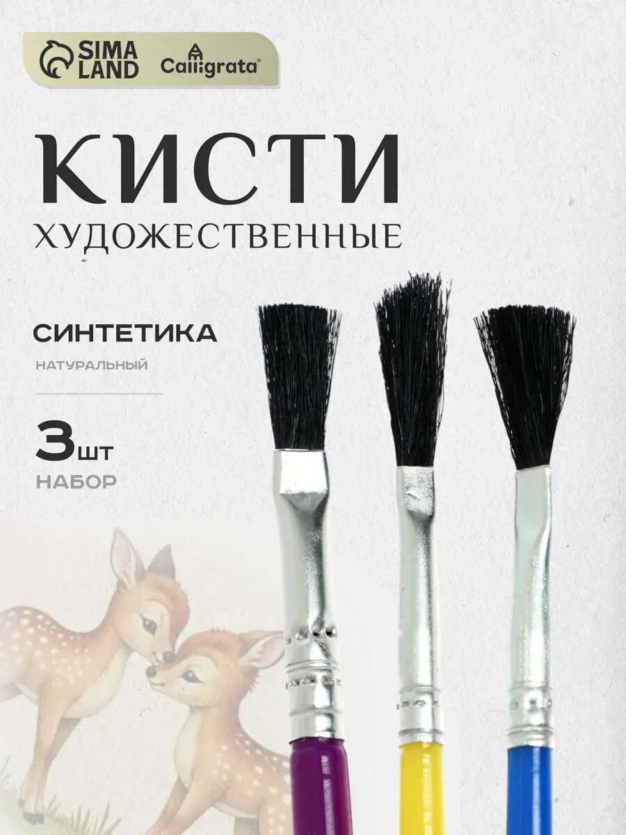 Кисточки для рисования набор 3 шт. нейлон плоские