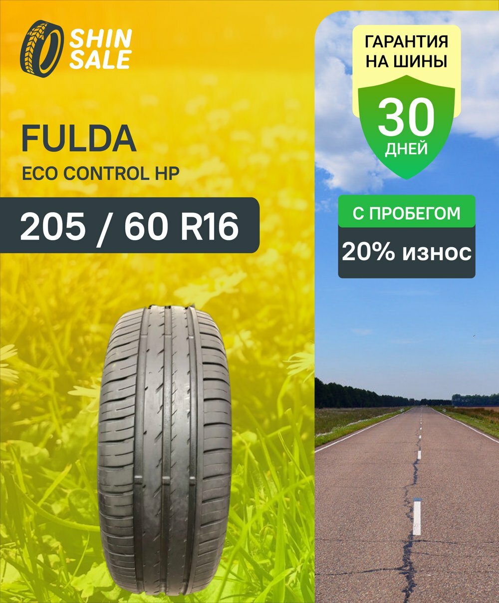Летние БУ шины Fulda Eco Control HP 205/60 R16 15.0% износ T0130593