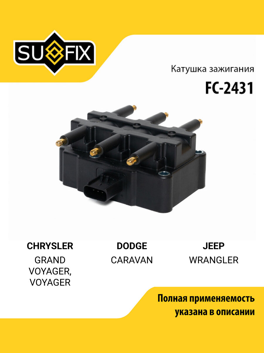 Катушка зажигания для CHRYSLER GRAND VOYAGER, VOYAGER / DODGE CARAVAN / SUFIX FC-2431