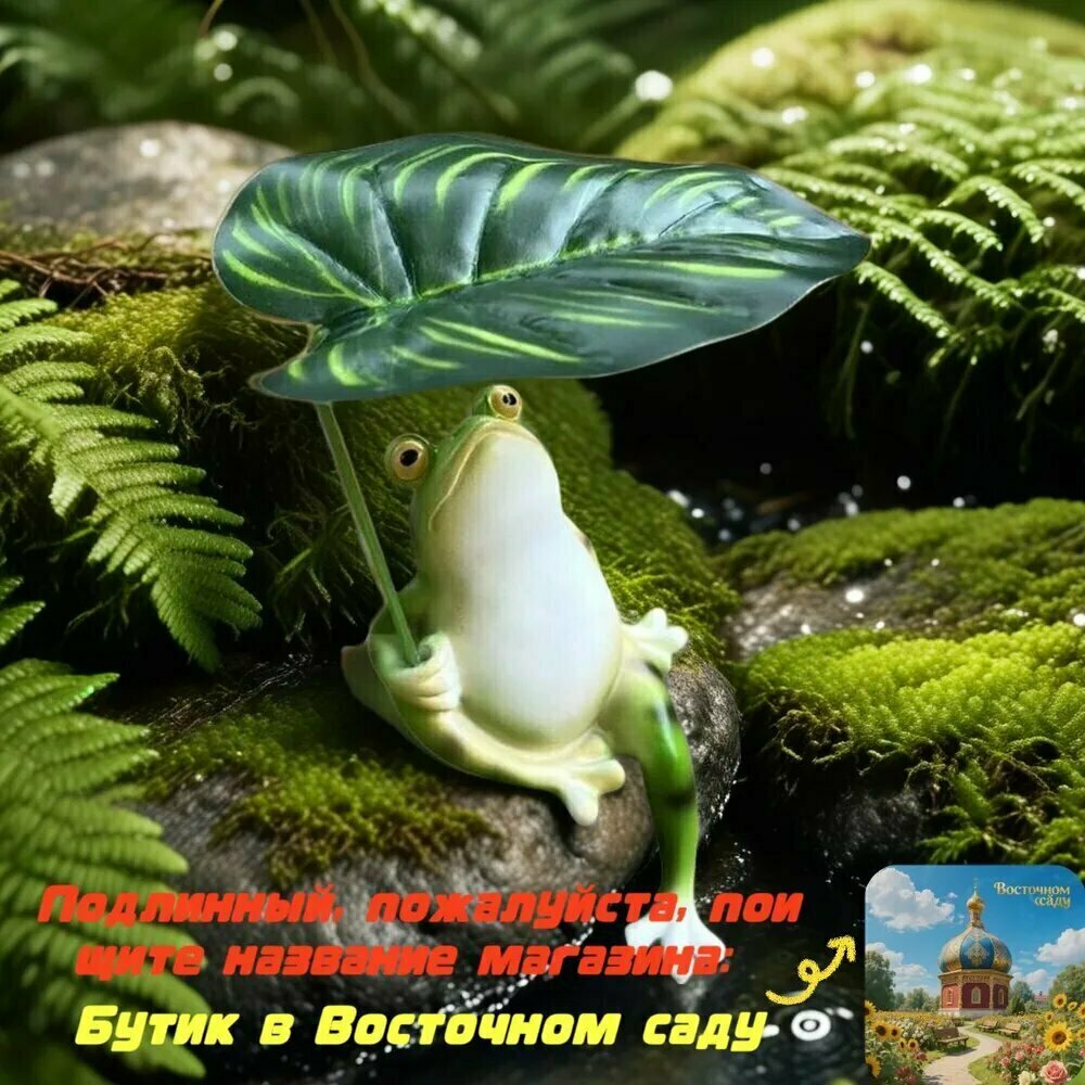 Фигурка садовая 花园小雕像 花园小雕像