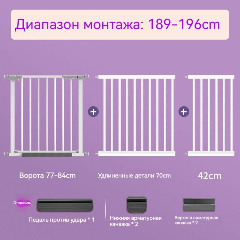 Защитный барьер калитка детский для проемов и лестниц, ворота безопасности белые CINLANKIDS