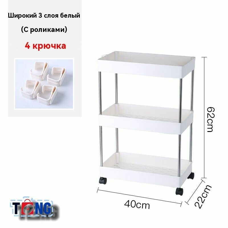 Этажерка, 3 секц, ABS пластик, Нержавеющая сталь, 22х40х62 см