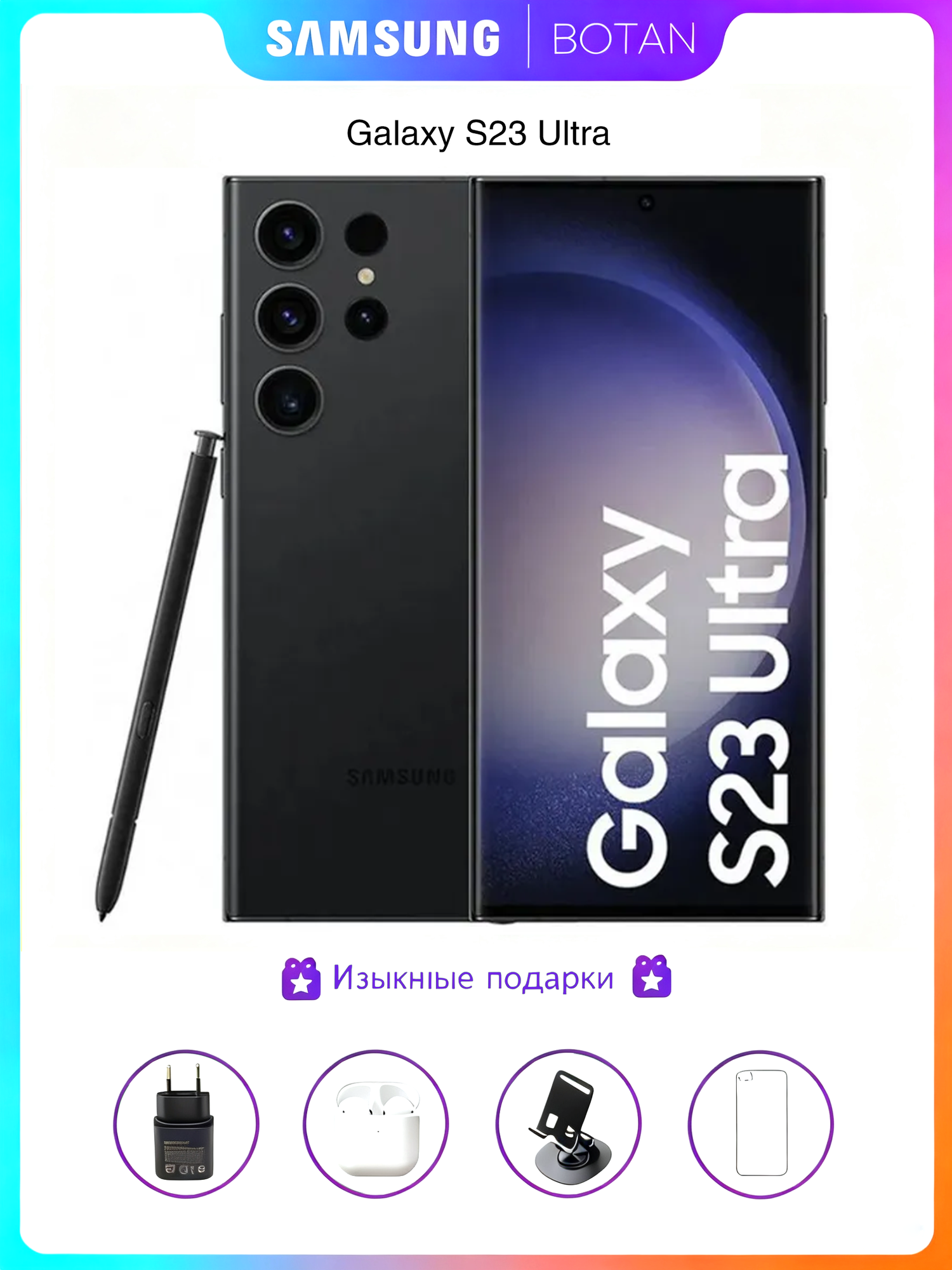 ОригиналПодлинный Смартфон Samsung Galaxy S23 Ultra 12/256 ГБ, SIM+eSIM, черный фантом