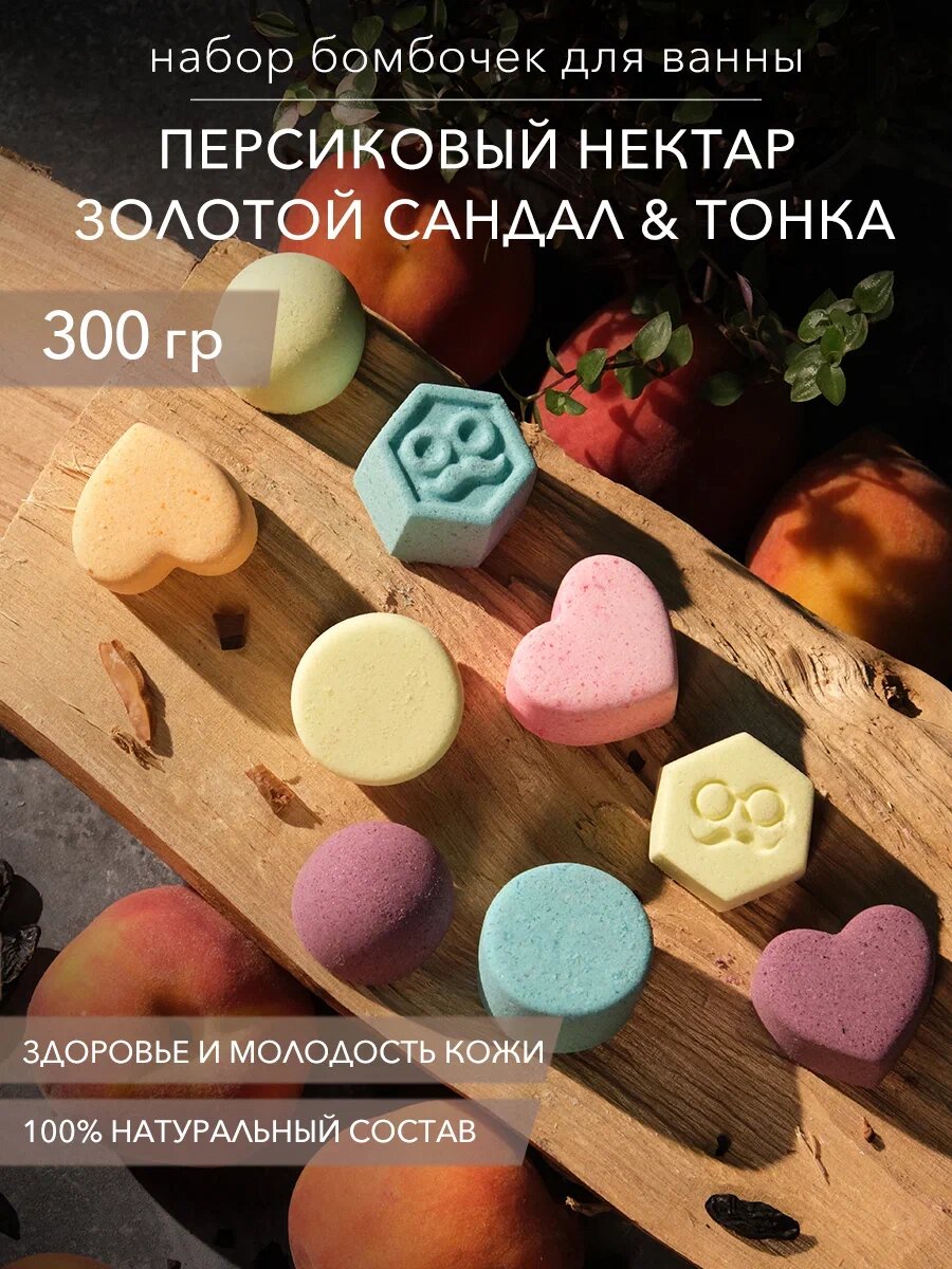 Бомбочки для ванны набор Dad's material, с ароматом персика, солевые шарики, с английской солью, 300 гр 15 штук