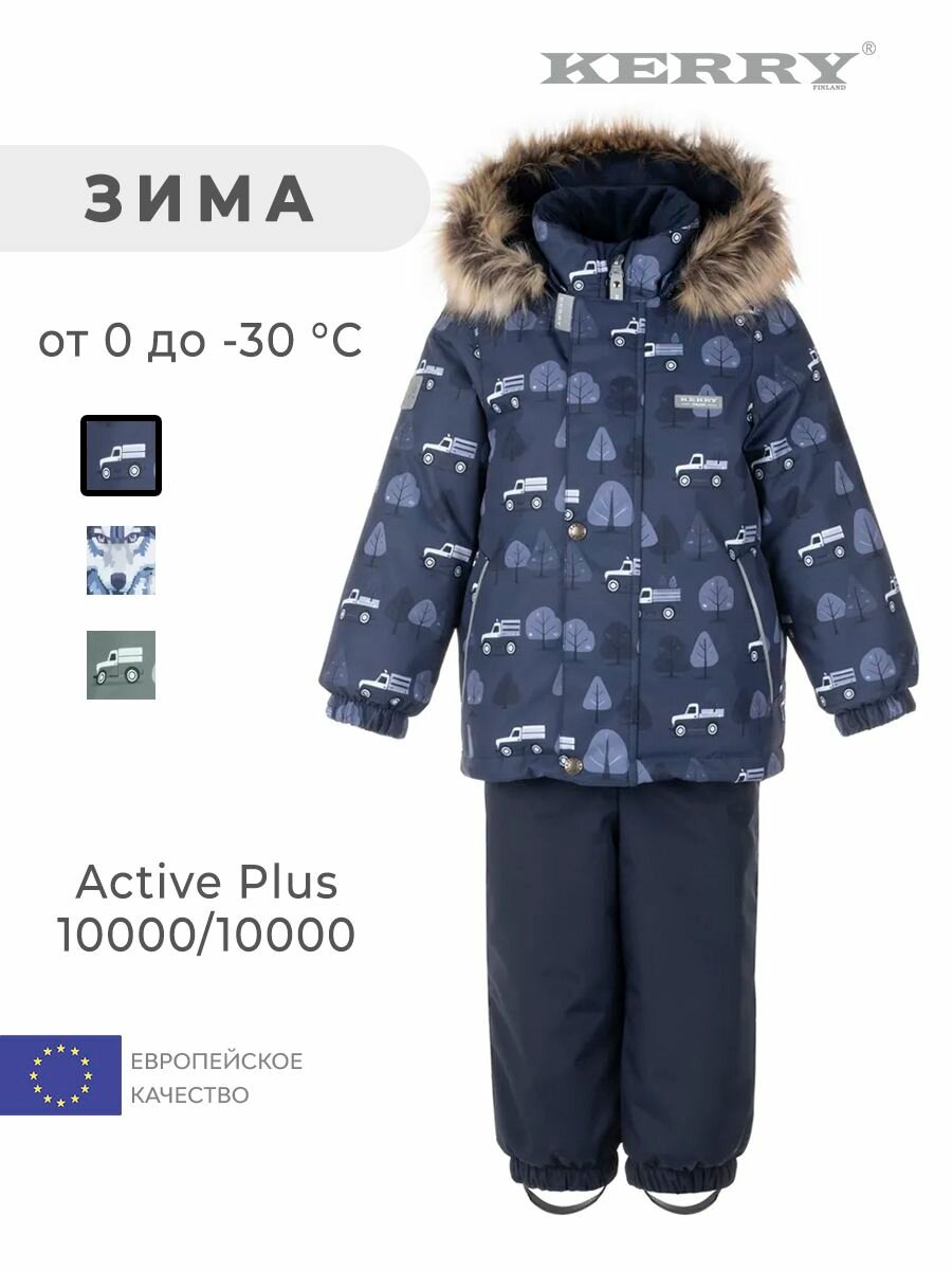 Комплект одежды