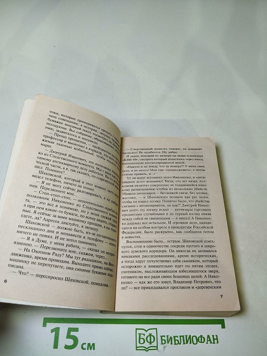 Сто лет пути — фото 1