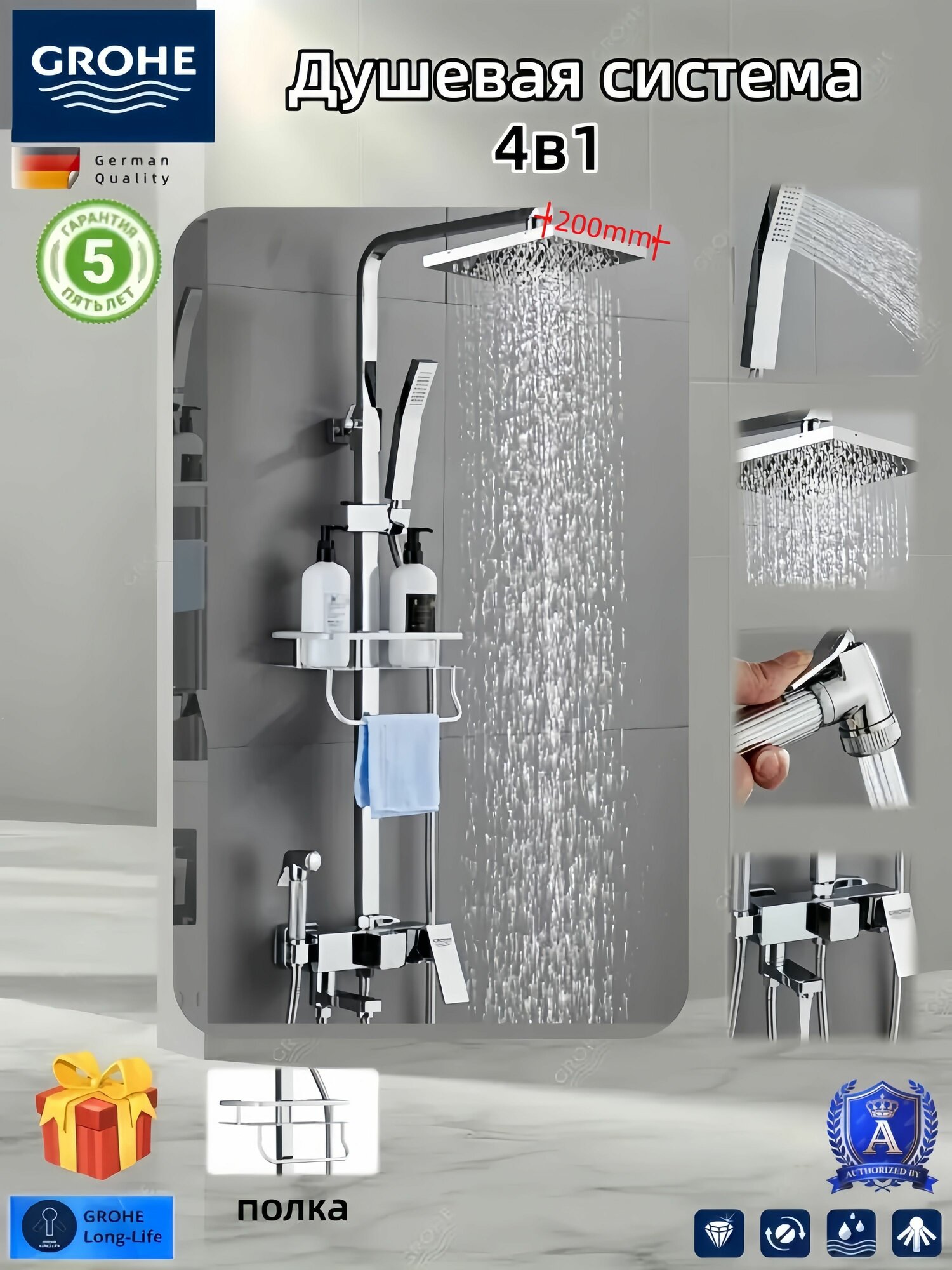 GROHE-Душевая система 4в1 с тропическим, гигиеническим душем, стойка (комплект) со смесителем, гарнитур хром для ванны