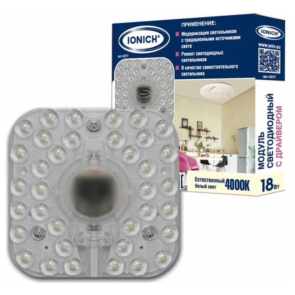 Модуль для ремонта светильников LED 18Вт белый 4000К 140х140мм IONICH 2077