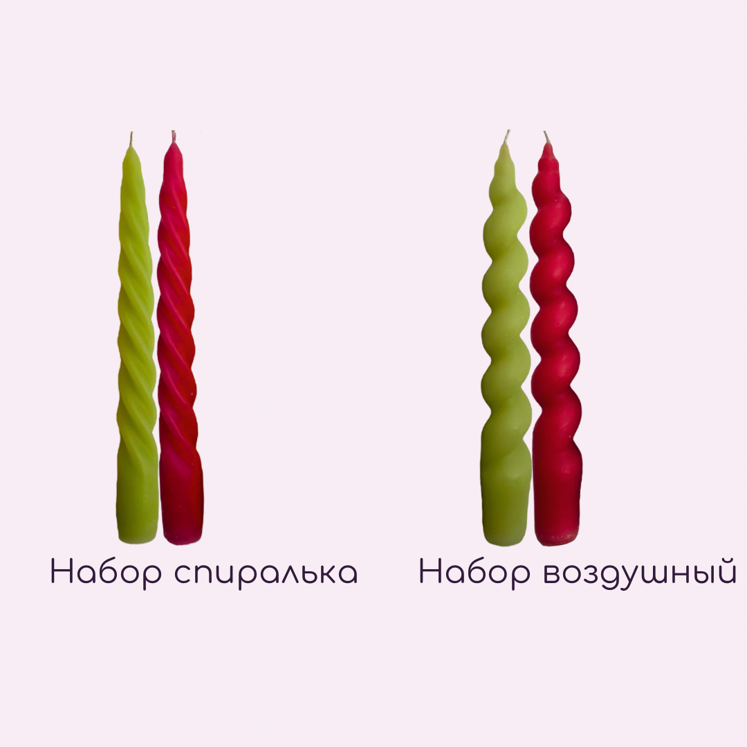 Набор из двух интерьерных свечей Marbel Candles "Спиралька" Оливковый/Красный, ручная работа, 18 см.