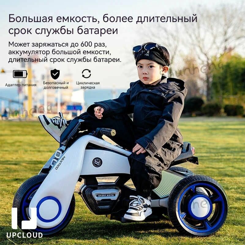Детский электрический велосипед /детский электрический мотоцикл, трехколесный велосипед большой модели / модель с дистанционным управлением, большая батарея 12V4500G + привод на два колеса