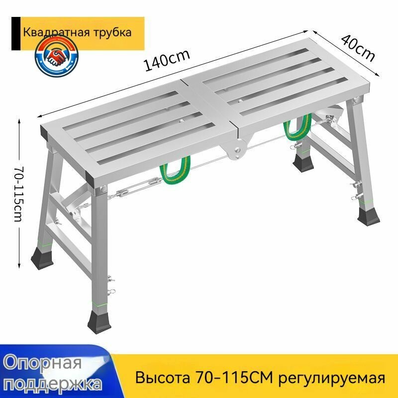 Подмости складные для ремонта и покраски, выдерживают 250 кг, прочные ножки из оцинкованной стали, универсальные высотные конструкции для дома и стройки