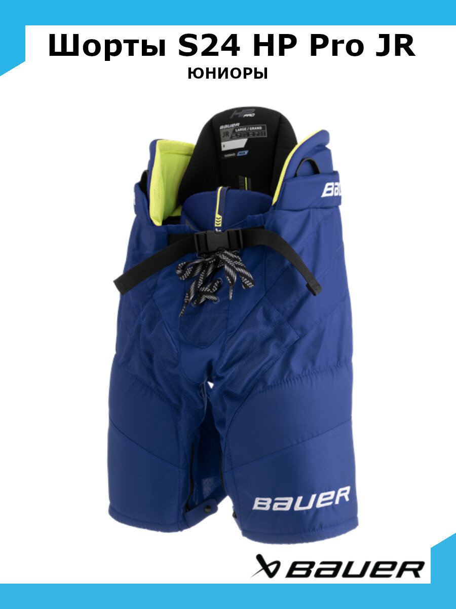 Шорты хоккейные BAUER HP PRO S24 JR M / синий