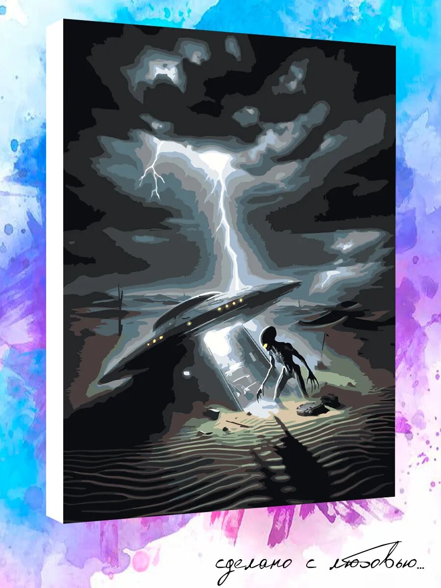 Картина по номерам Пришелец НЛО Фэнтези