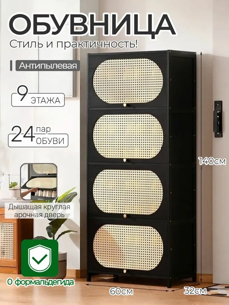 Обувница большая домашняя многоуровневая с антипылевой защитой из бамбука наньчжу композитной доски