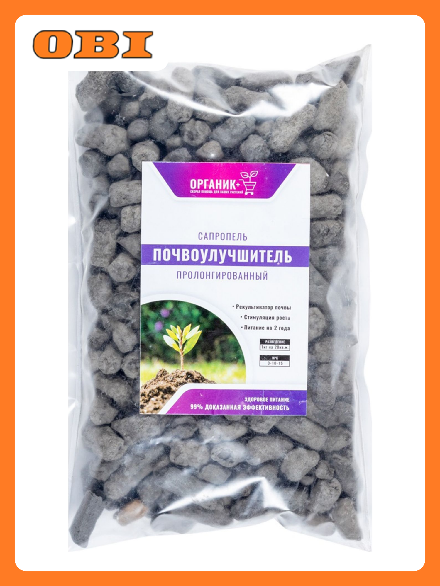 Сапропель почвоулучшитель органик+ 1 л