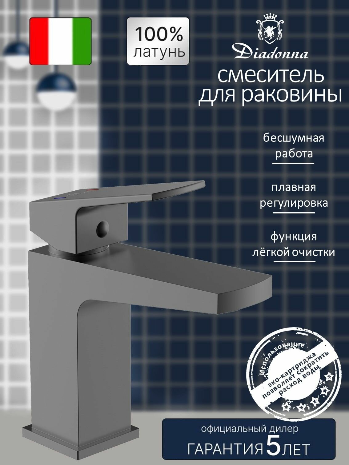 Смеситель для раковины Diadonna D170-10QH для умывальника, кран для раковины в ванную, латунь, серый графит