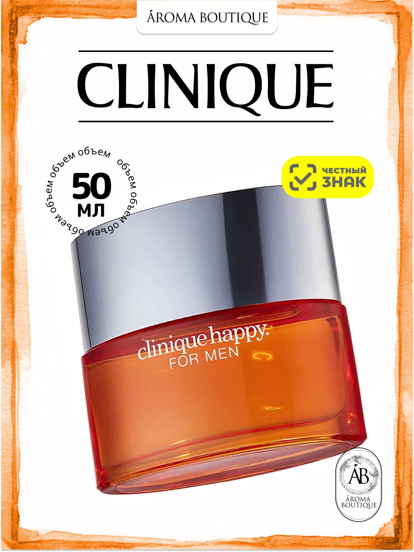 Одеколон Clinique "Happy for Men", Eau de Сologne, мужской, 50 мл