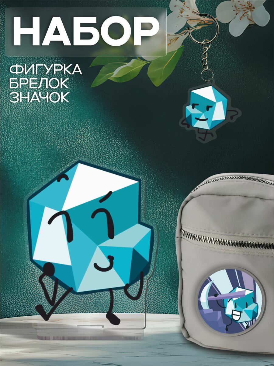 Набор Фигурка Брелок Значок Dioptase - Animatic Battle