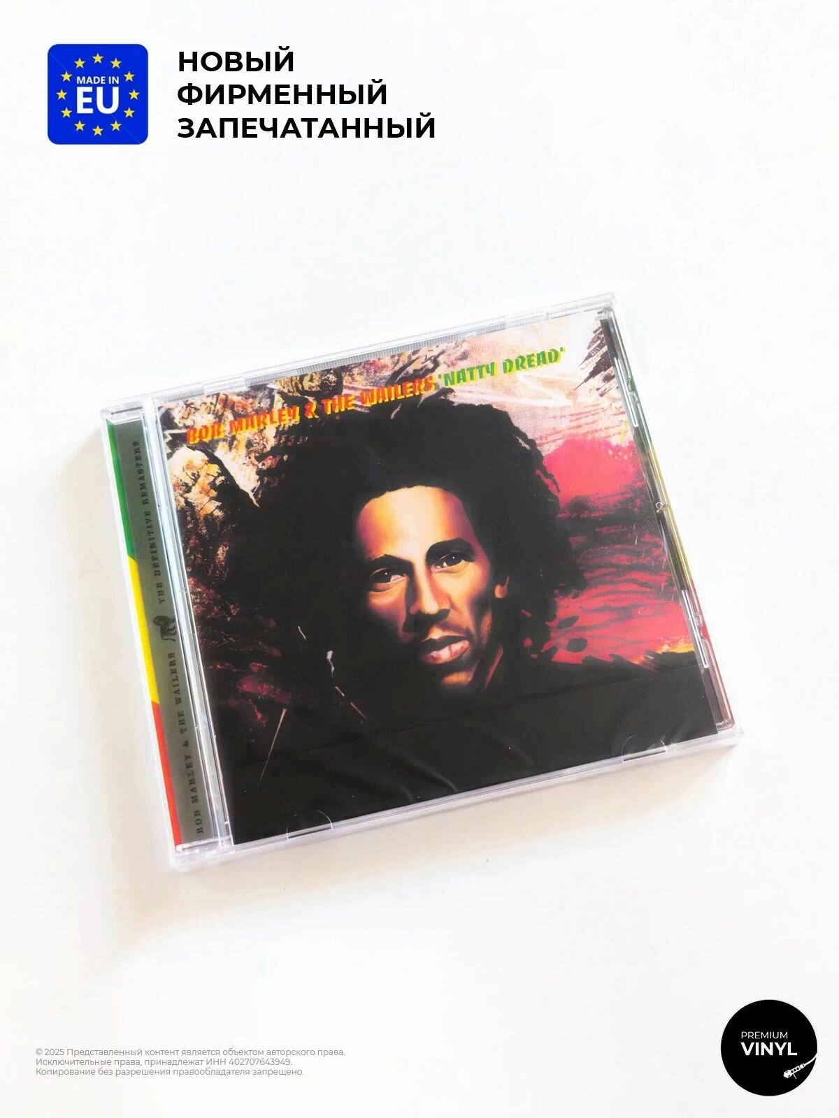 CD диски с музыкой Bob Marley - Natty Dread (1CD) 2001, Island, Jewel