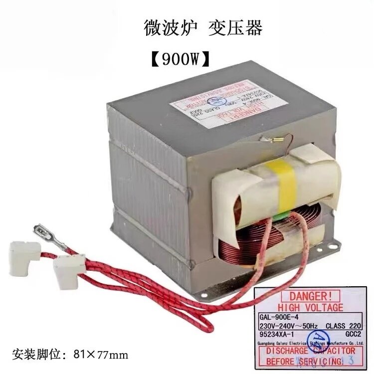 Трансформатор для микроволновой печи GAL-900E-4