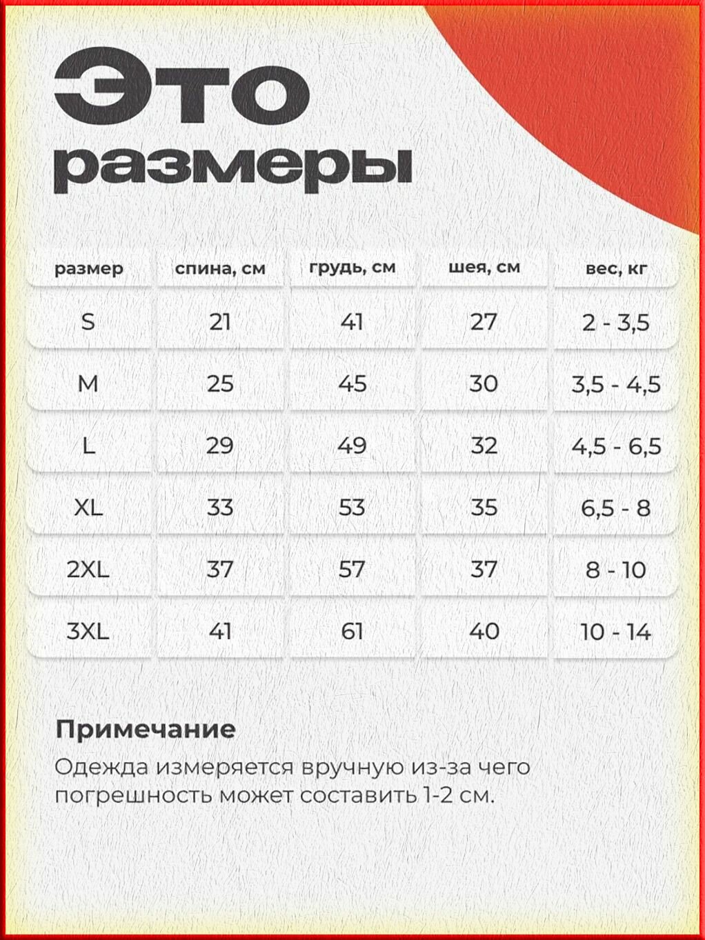 Одежда для животных — фото 1