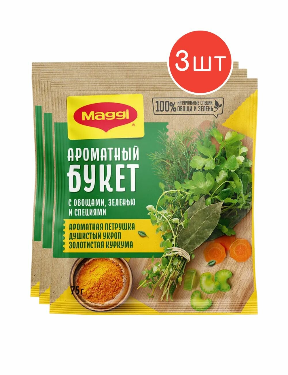 Приправа Maggi универсальная Ароматный букет 75г 3шт