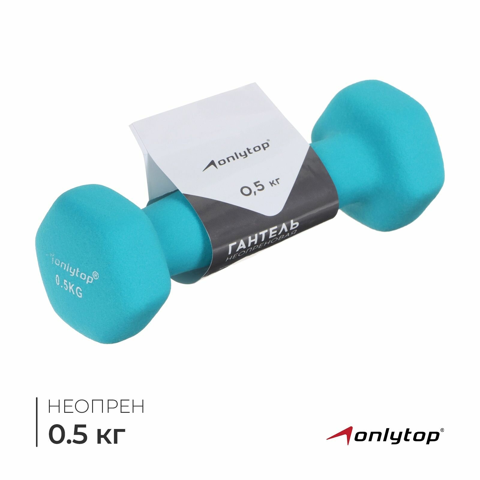 Гантель неопреновая ONLYTOP , 0,5 кг , цвет голубой