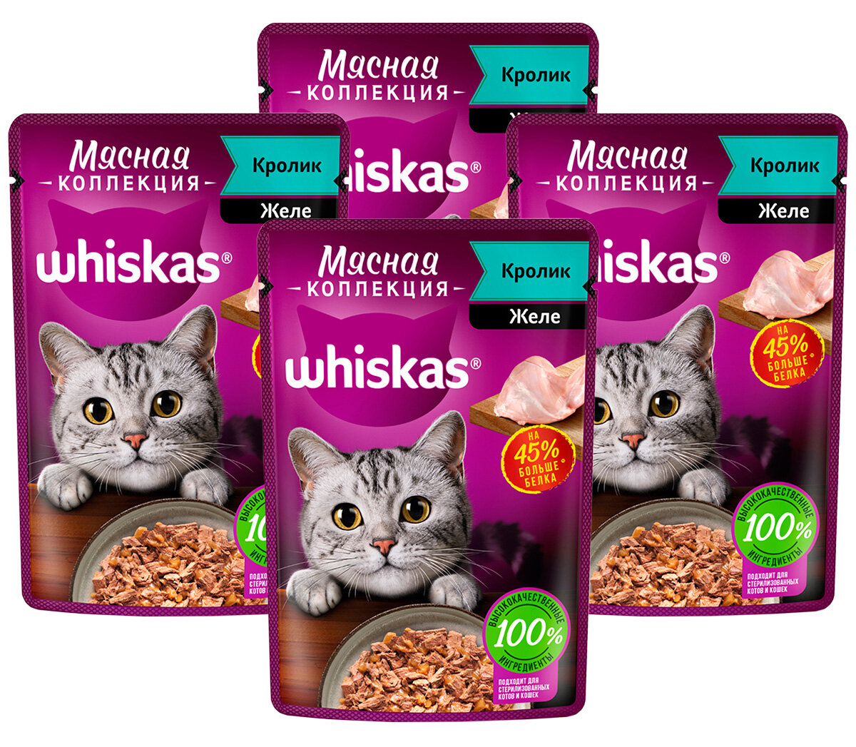 Корм влажный Whiskas Мясная Коллекция для взрослых кошек, кролик в желе, 75 гр х 4 шт