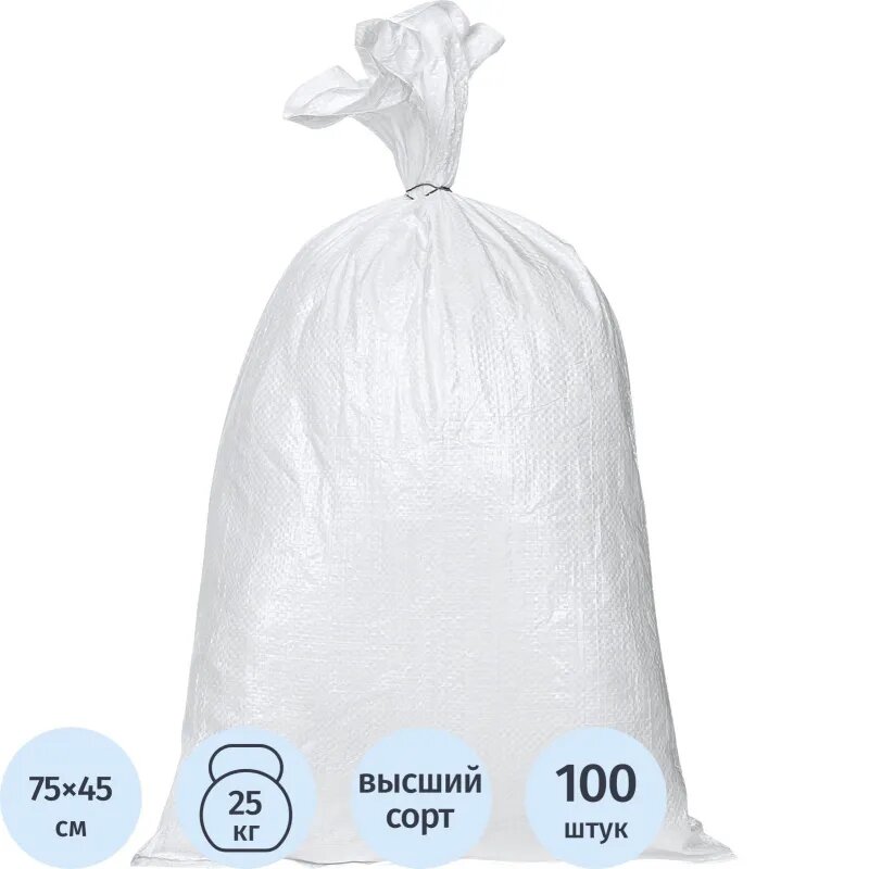 Мешок ПП 46 х 75, с ПНД вкладышем, на 25 кг, ВС белый100 шт/уп