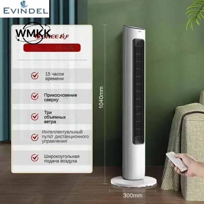 Напольный вентилятор FSgeli, белый, черный