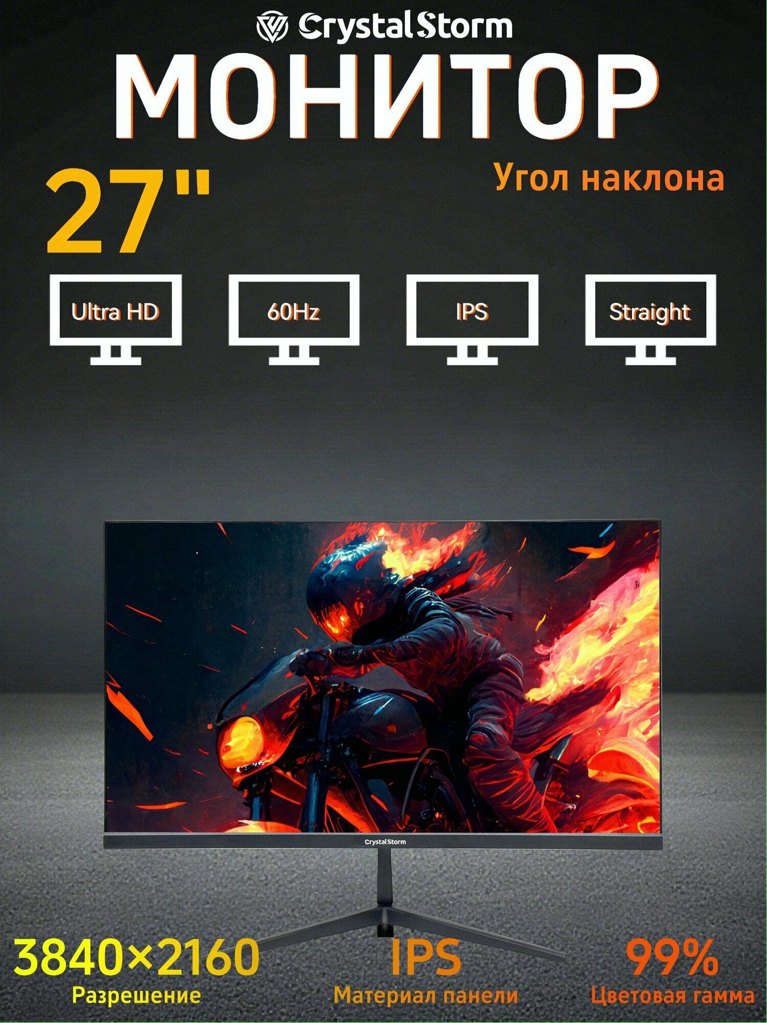 CrystalStorm 27" Монитор 3840x2160 60 Гц, IPS, Чёрный игровой, для компьютера