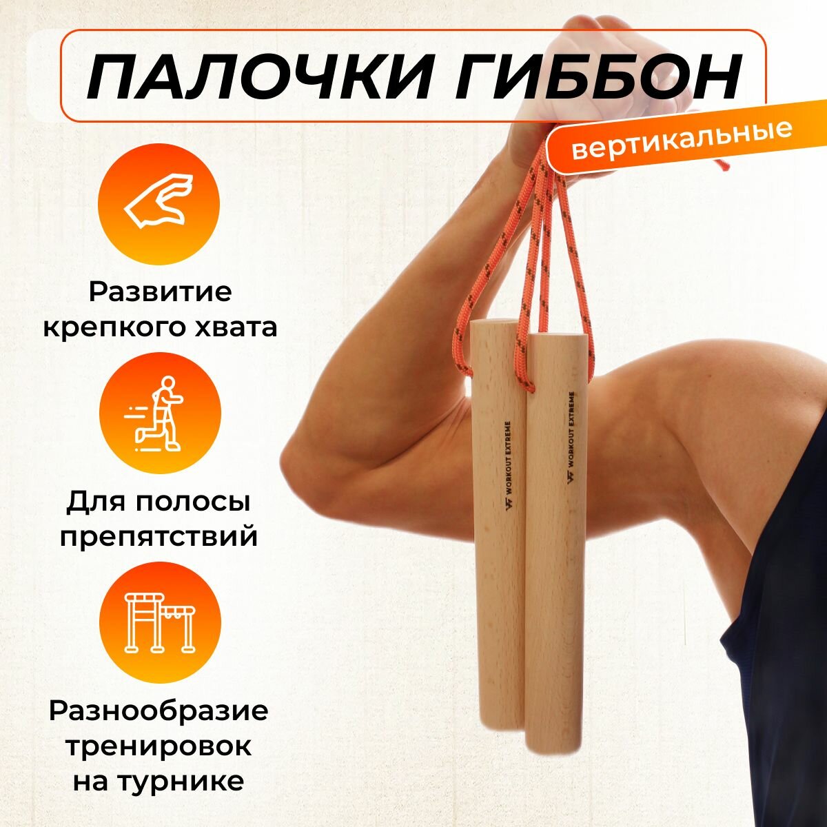 Тренажер для кисти