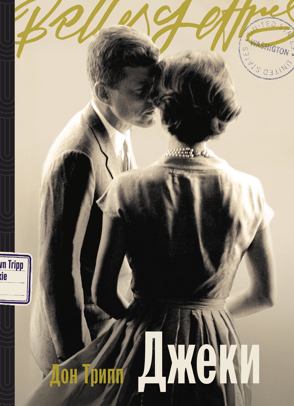 Джеки (электронная книга)