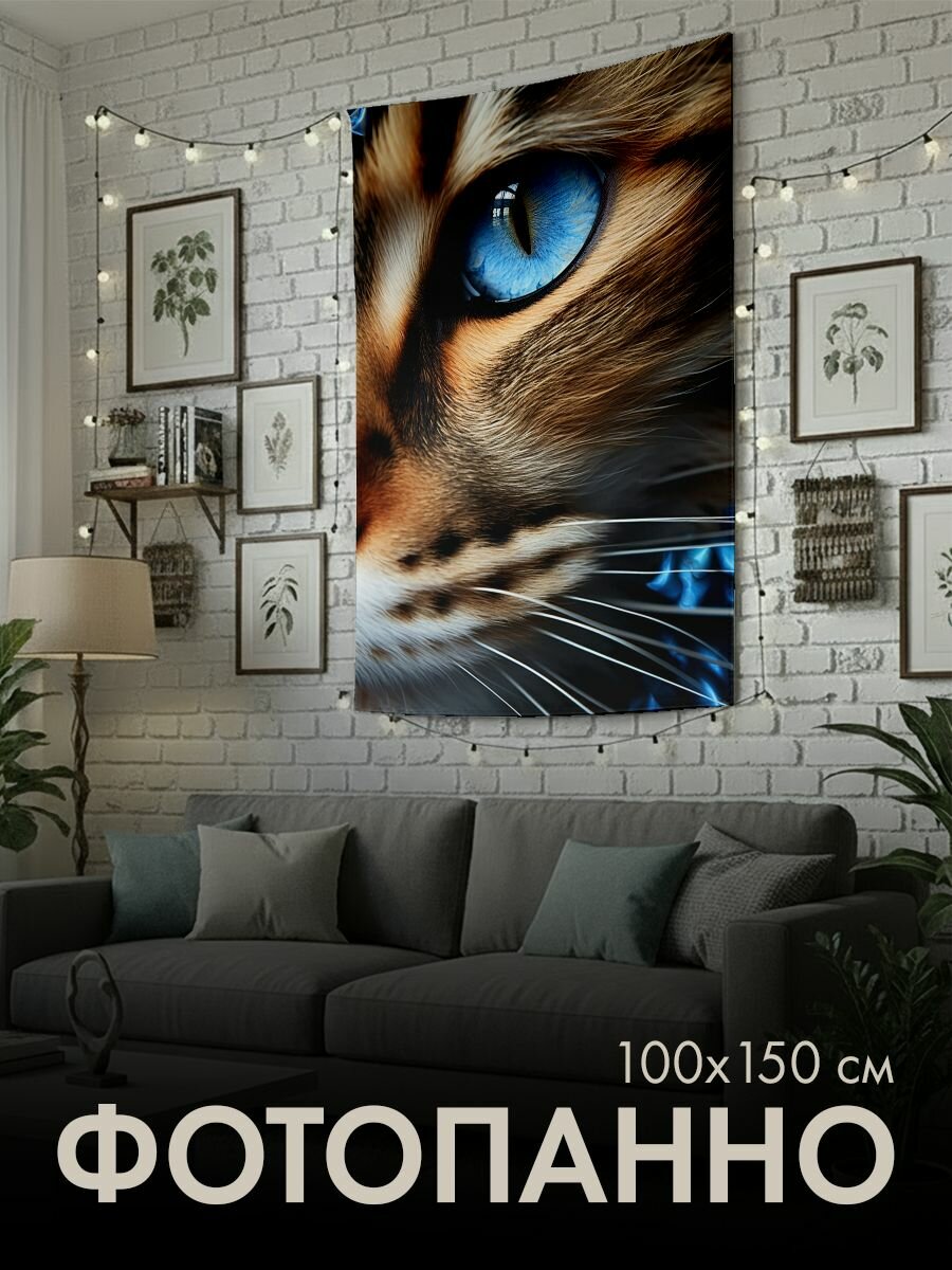 Панно тканевое PrintyFull / 100x150 см / кошка, глаза