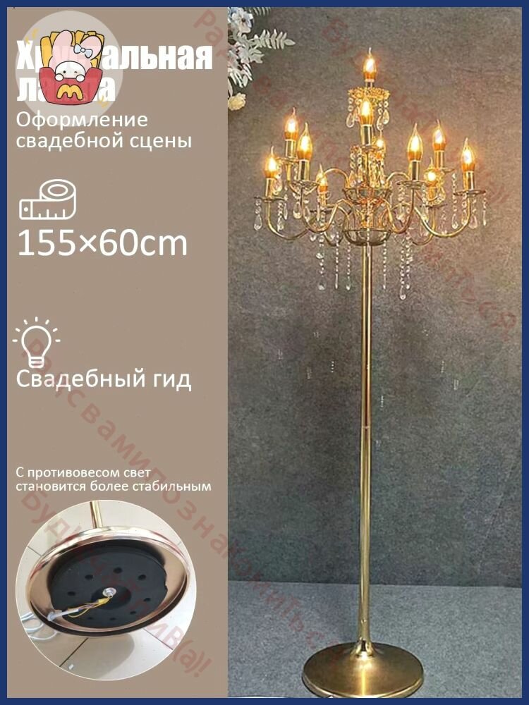 Французский хрустальный напольный светильник