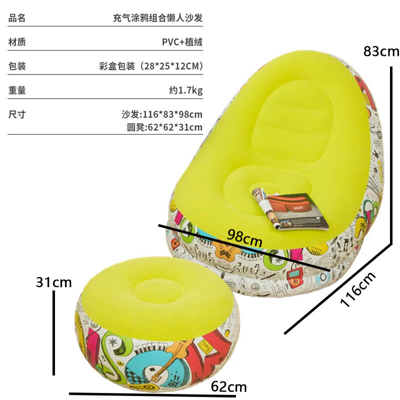 Надувной диван для отдыха, креативный S-образный надувной кресло, надувной диван для сна, флокированный надувной диван