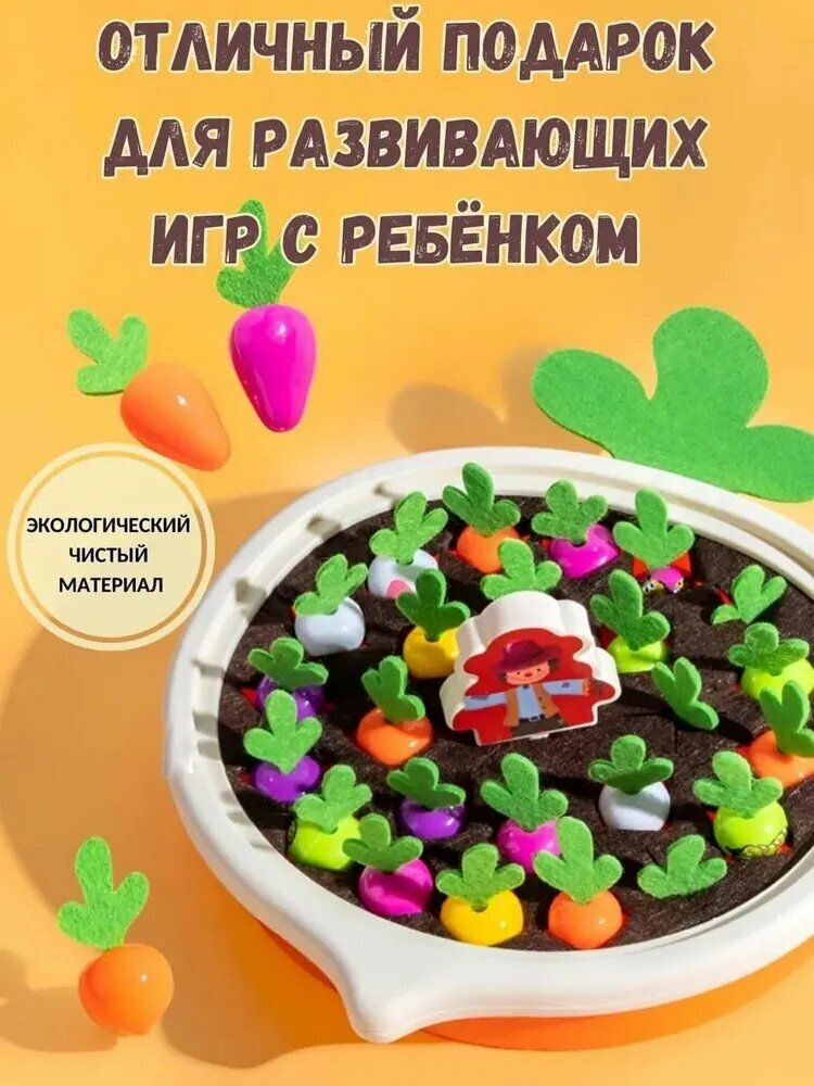 Сортер для малышей морковки монтессори