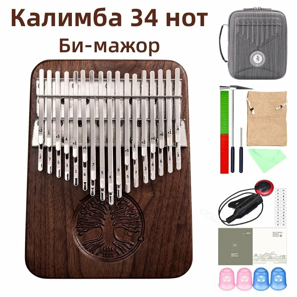 Калимба 34 нот , Би-мажор, Chromatic Kalimba B Tone, Двухслойное пальчиковое пианино , Черный орех